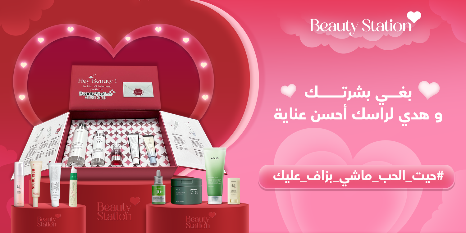 Pink Boxes 🩷 – Beautystation.ma